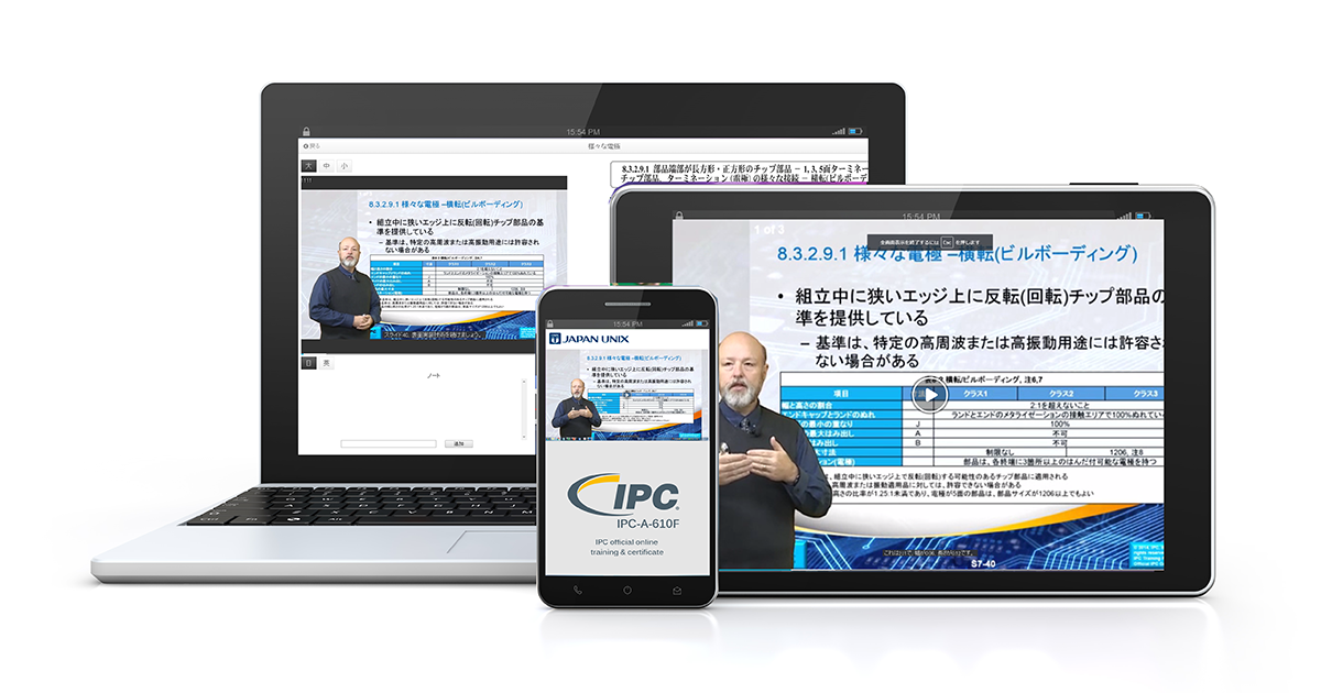 IPC-6012D JP 無料サンプルダウンロード開始 | お知らせ | IPC公認トレーニングセンター
