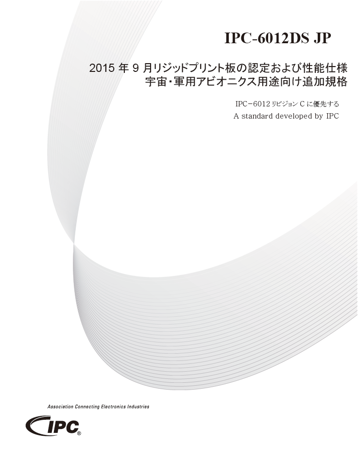 6012DS_cover | IPC公認トレーニングセンター